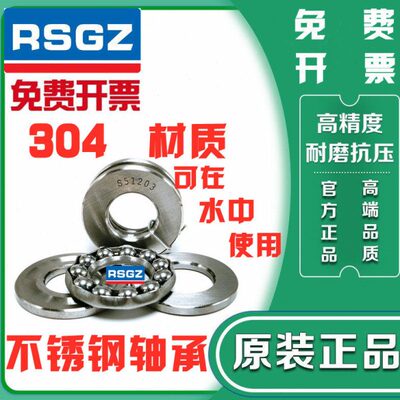 304材质不锈钢平面轴承S51100 S51101 S51102 S51103 51104 51105