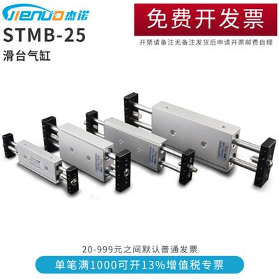 双杆双轴双出复动型滑台气缸STMS/STMB25-25/50/75/100/200-S