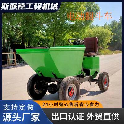 小型电动翻斗车座驾式自卸车出口加拿大迷你dumper液压翻斗车
