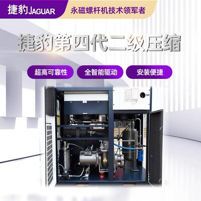 捷豹空压机55KWZLS75-2I75匹55瓦两级双级空气压千缩螺机10方立杆