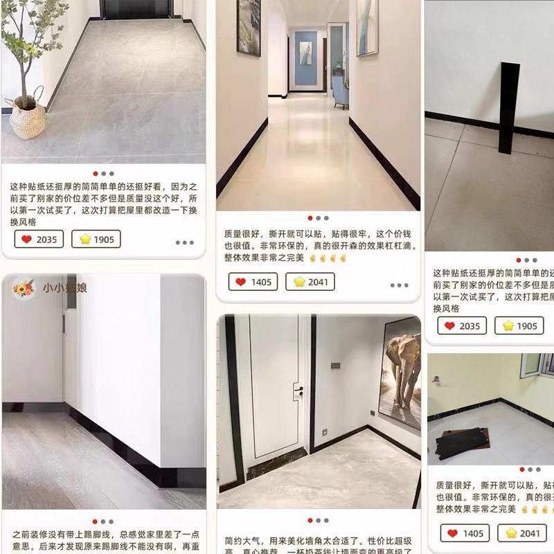 彷木踢脚板自粘踢脚线 线墙彷瓷砖踢贴防纹水腰线 线梯侧遮丑墙面