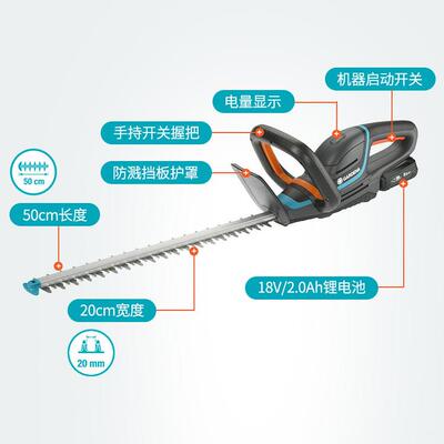 德国进口GARDENA嘉动丁拿 50cm无电线锂花园绿RFY机园林灌木篱修