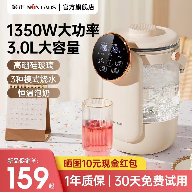 NONA水U烧壶家3用恒温热水壶全保玻T璃电热水壶智能温一体开 水壶