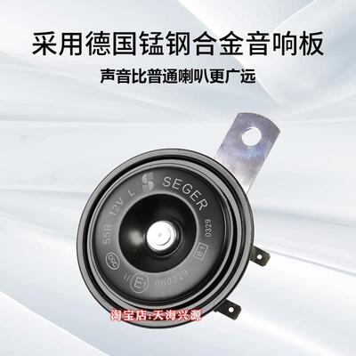 赛歌喇叭黑色迷你超响防水电动机车汽车改装高低双音鸣笛通用12