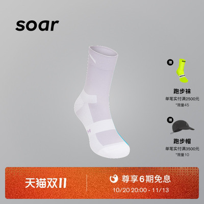 SOAR X RACE竞速系列耐磨透气中筒袜马拉松轻量及踝跑步袜SA27MW