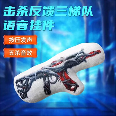 【官方正品】无畏契约周边ak挂件