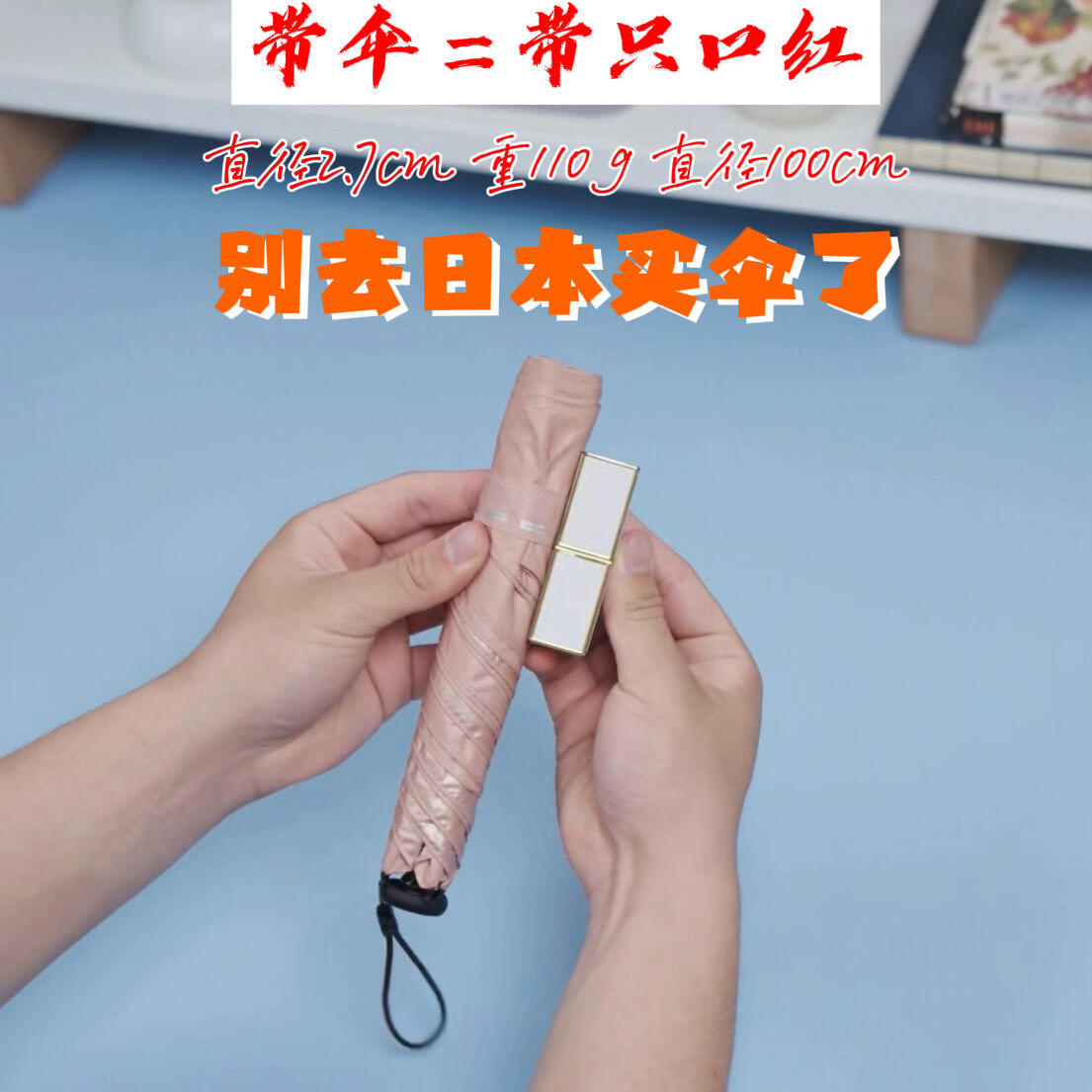 硬币大小的伞!超轻超细细伞晴雨两用防紫外线迷你遮阳伞胶囊伞