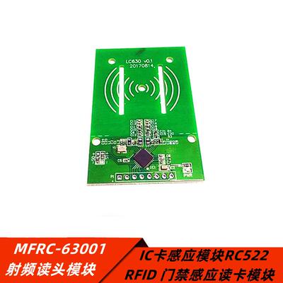 MFRC-63001RFID射频读人头模型块 IC卡感应模块RC522门禁感应读卡