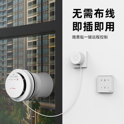 埃默德新风系统家用窗户玻璃款通风神器双向流换气机支持手机APP