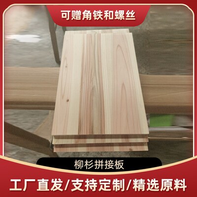 四川杉木桌面木板整块实木板成都板柳杉定制木方