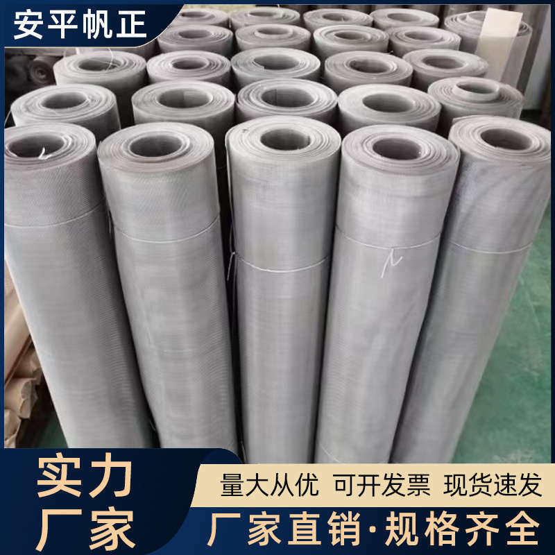加厚304不锈钢筛网食品级过滤网编织网工业筛网方格密纹网6目-500