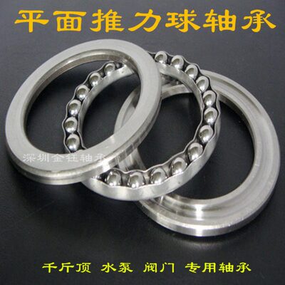 精密 推力球 平面 轴承 51128 51130 51132 51134 51136 51138 M