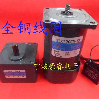 松岗120W减速电机/定速马达/交流220V/齿轮箱5GN15K（100转）