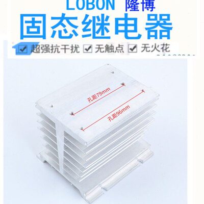 散热器SSR固态继电器散热片可配60A100A铝制品120A80A可控硅模块