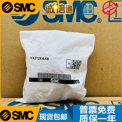 全新原装电磁阀VX210EA,VX212EA,VX210EAXB,VX210EZ1B,VX214 现货