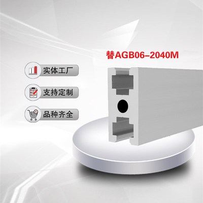 替AOB05/03/AGB06-2040M  H型门框铝型材  自动化设备门框型材