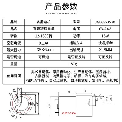 直流减速电机24v12vJGB37-3530微型大扭矩齿轮可调低速电动小马达
