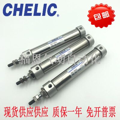 CHELIC气立可笔型不锈缸气缸SBR/SBA16*15/30/45/60/75/100-LB FA