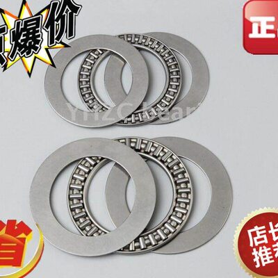 平面推力滚针轴承AXK120155小轴承889124内径120外径155厚度6mm