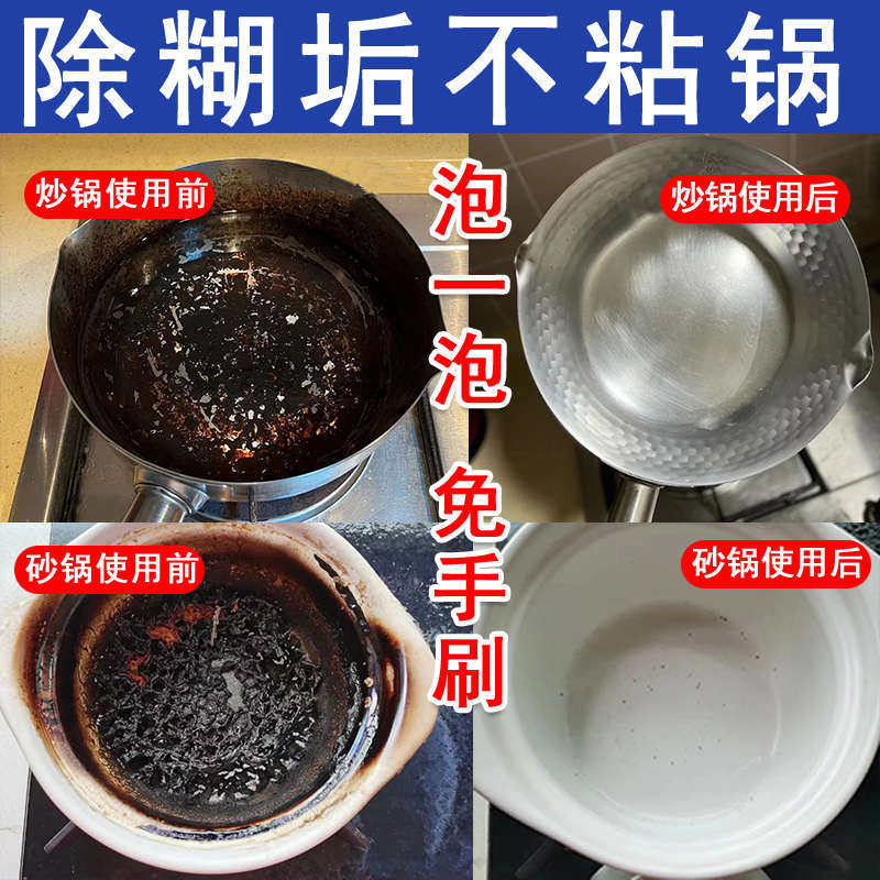 洗铁锅内烧焦糊锅清洁剂去锅底黑焦除垢神器砂陶瓷刷锅油污生锈xf