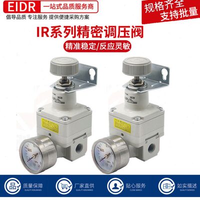 IR2020-02精密调压阀IR1000-01气动减压阀IR2000-02 IR2010-02BG