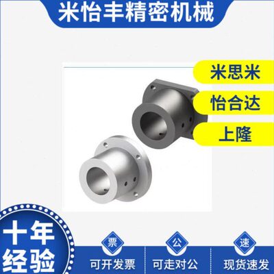 替代替代圆法兰式STHRB STHR导向轴支座光轴固定座 孔径15 16 20