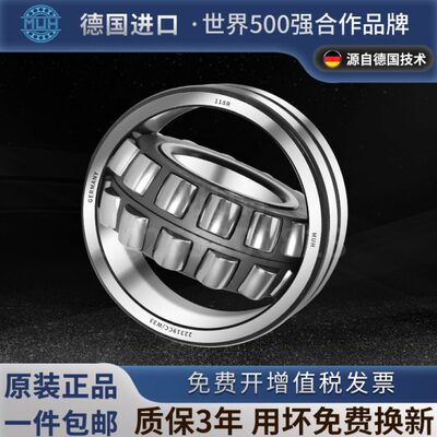 德国进口MUH调心滚子轴承22309 22310 22311 22312 22313 CA/CC