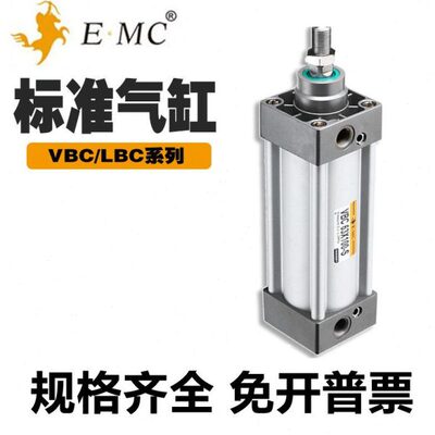 亿太诺EMC标准气缸VBC100X25/30/35/40/45/50/55/60/65/70/75-S