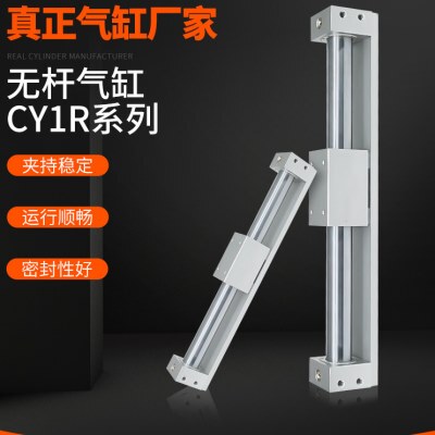 MRB磁偶式无杆气缸CY3R/CY1R15/20-100-200-300-400-500-800CDY1R