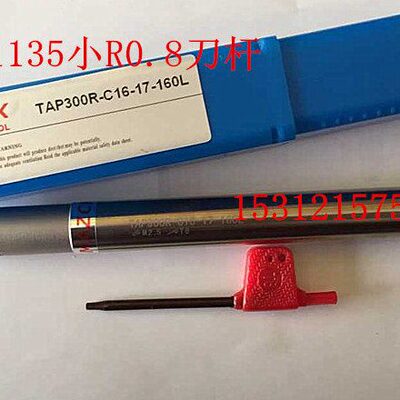 R0.8清角刀杆TAP300R-1616-120 清角刀全系列10-35 各种长度