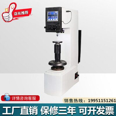 HBS-3000B数显布氏硬度计 铸造有色金属轴承合金材料布氏硬度计机