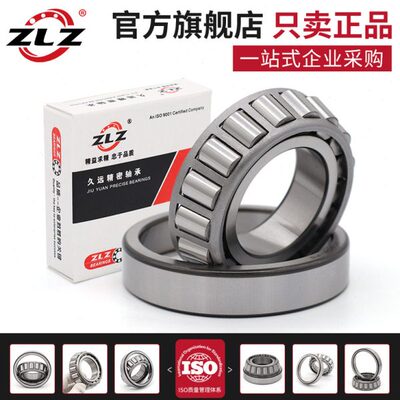 哈尔滨轴承33205 33206圆锥33207 33208 33209 33210 33211 33212