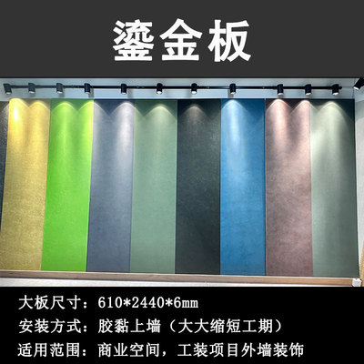 艺术鎏金板材仿真铁锈板墙面装饰板软石材新型装修材料水泥浇筑板