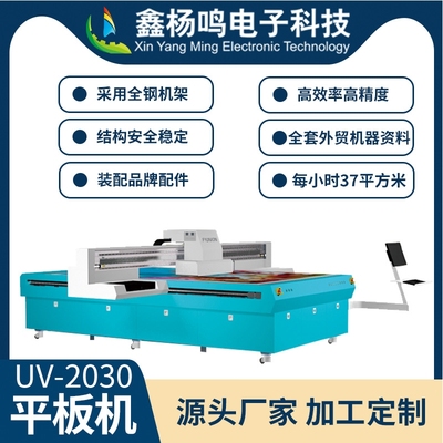 极限Infiniti亚克力指示牌美甲贴家居装饰行业uv平板打印机