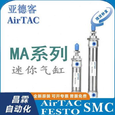 亚德客迷你气缸MA16/20/25/32X50X75X100X125X150X200SCA U CM
