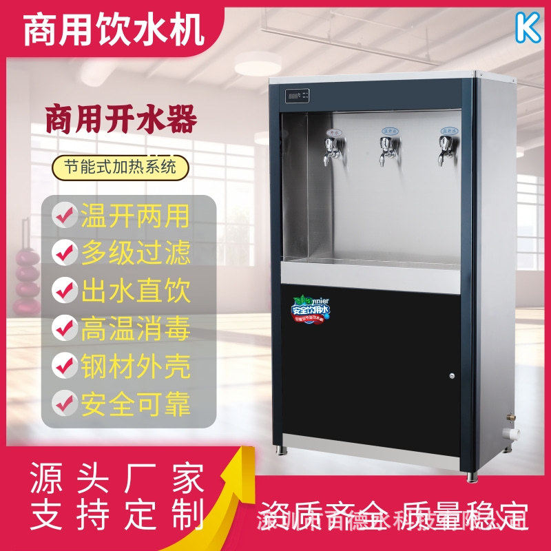 节能商用饮水机工厂不锈钢开水器烧水器直饮水机公共商用医院