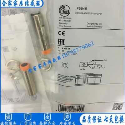 全新易福门接近开关IF5539 IF5538 IF5545 IF5542 IF5544传感器
