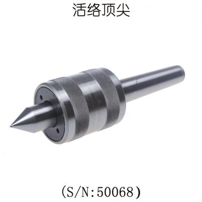 小机床金属加工用活络顶针 微型车床尾座莫氏2号 固定工具