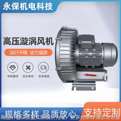 真空吸料马达污水处理吸尘器电机YB-3815三相高压漩涡风机机器