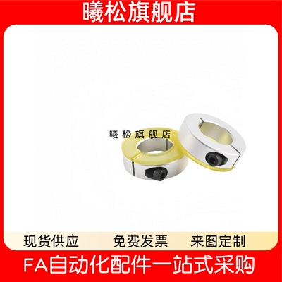 带聚氨酯分离型固定环光轴减震缓冲垫片止推环E-PSCD/E-PSCSPD16