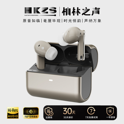 柏林之声入耳式蓝牙耳机