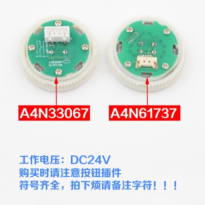 电梯按钮A4N33067圆形按键A4N61737适用奥的斯江南快速配件