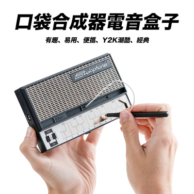 英国Stylophone 复古电子乐器 mini便携口袋键盘合成器 电音盒子