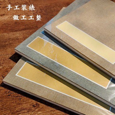 方形宣纸册页本空白正方形折子本手工风琴本素白三层夹双面生宣毛