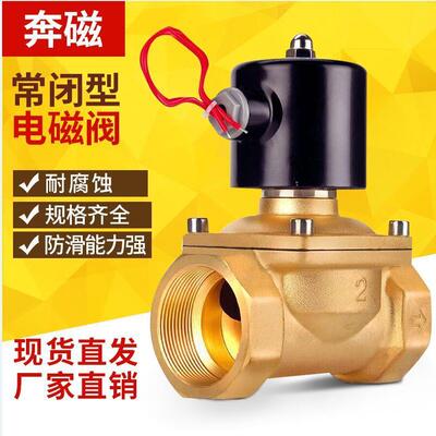 常闭电磁阀水阀C220V气阀DC24VDC12V2分3分4分6分1寸现货供应