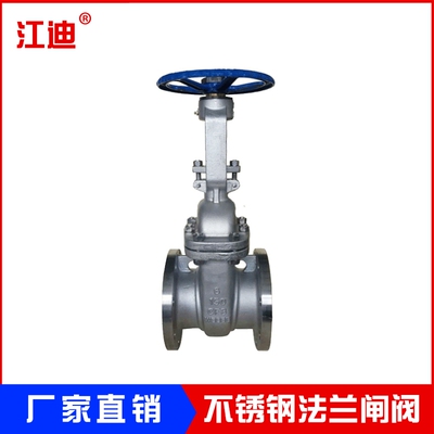 厂家不锈钢闸阀dn100dn50304 不锈钢法兰闸阀 304不锈钢闸阀美标