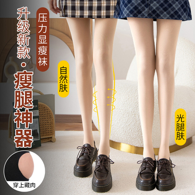 瘦腿袜女压力裤强压秋冬加绒打底裤丝袜黑色加厚打底袜春秋连裤袜