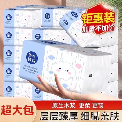 抽纸大包家用擦手纸整箱纸巾