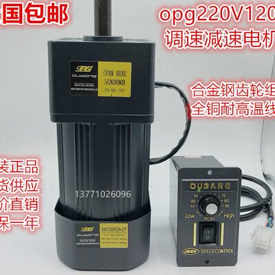 交流220V120W 齿轮减速马达/调速电机/可逆马达 51K/5IK120RGN-CF