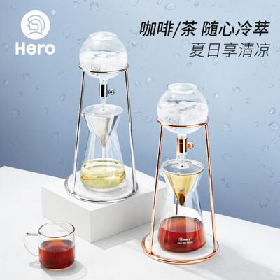 hero英雄鼎元mini冰滴咖啡壶滴漏式冰酿欧式咖啡机家用手冲冷萃壶